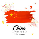 October 1 | Holidays, Birthdays, Events